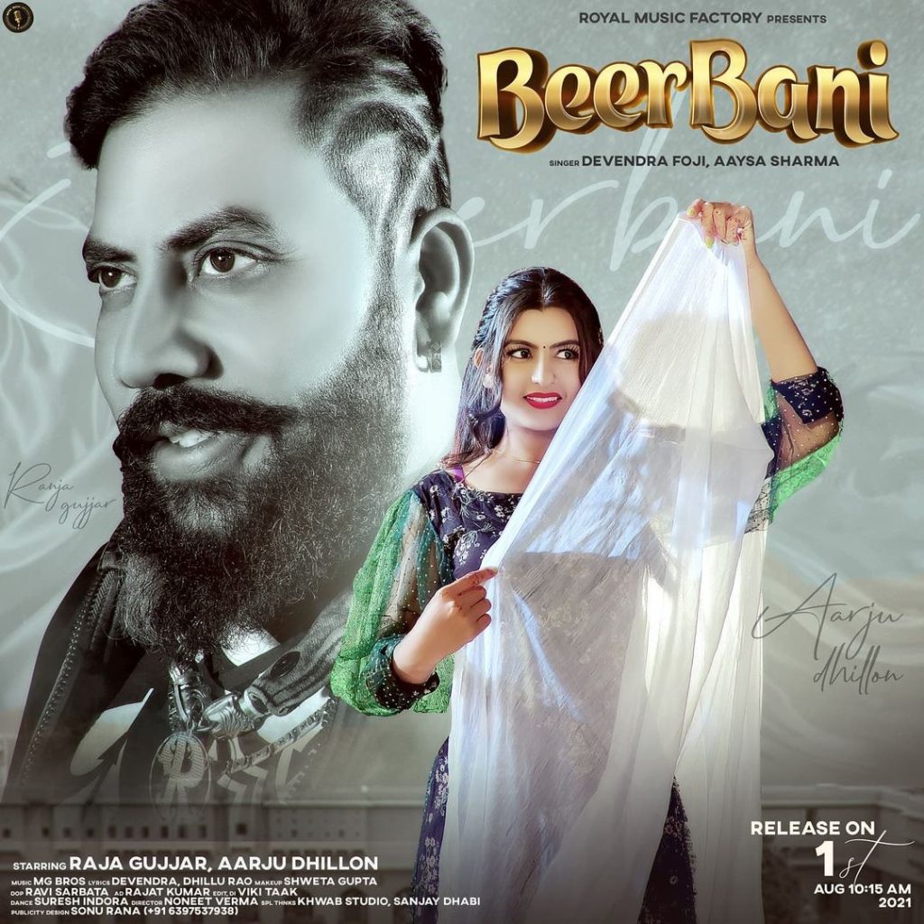 Raja Gujjar Songs, Age, Bio, Net Worth, Wife & More